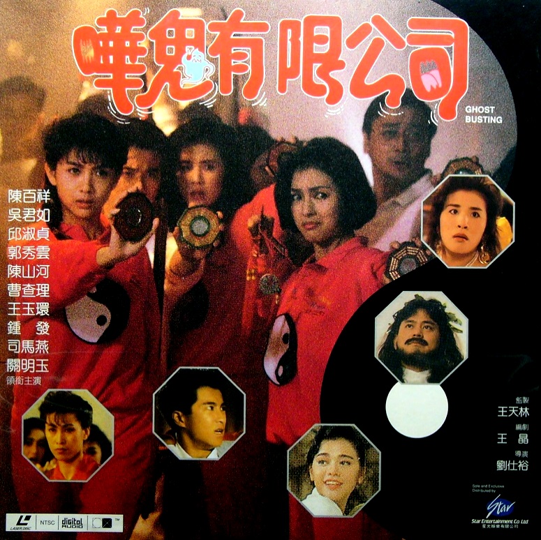 Hua gui you xian gong si (1989) | ČSFD.cz