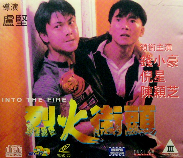 Lie huo jie tou (1989) | ČSFD.cz