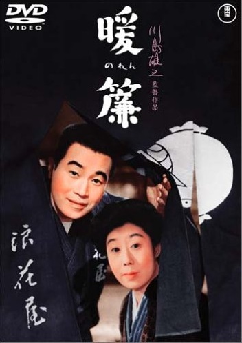 Noren (1958) | ČSFD.cz