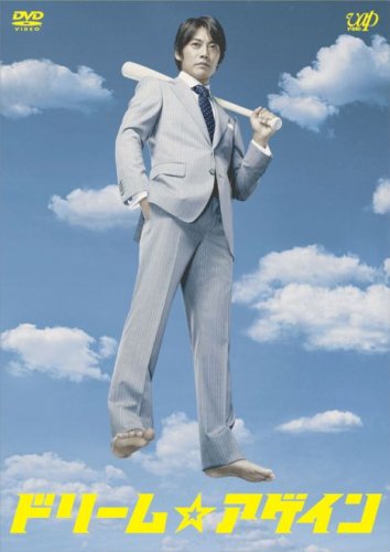 Dream Again (2007) | ČSFD.cz