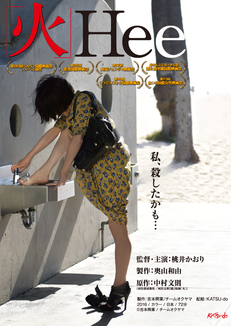 Hee (2015) | ČSFD.cz