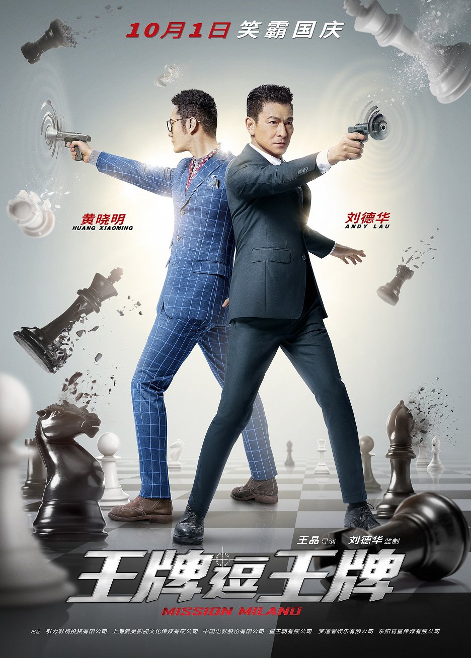 Wang pai dou wang pai (2016) | ČSFD.cz