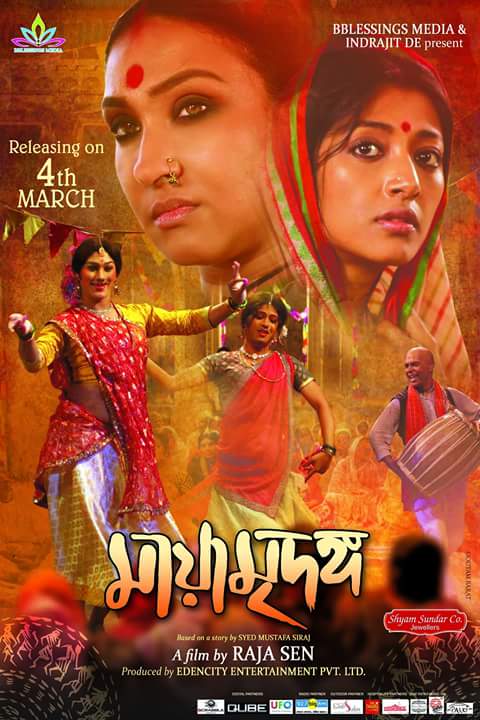 Maya Mridanga (2016) | ČSFD.cz