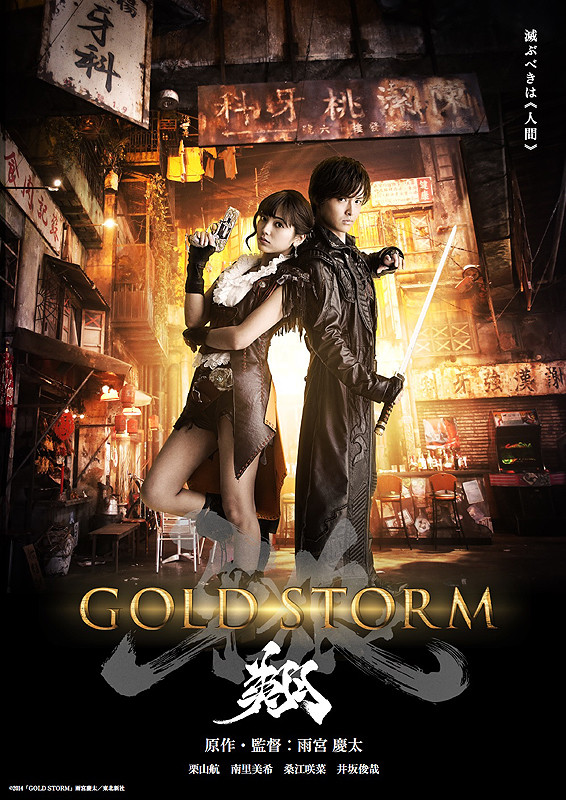 Garo: Gold Storm Shou (2015) | ČSFD.cz