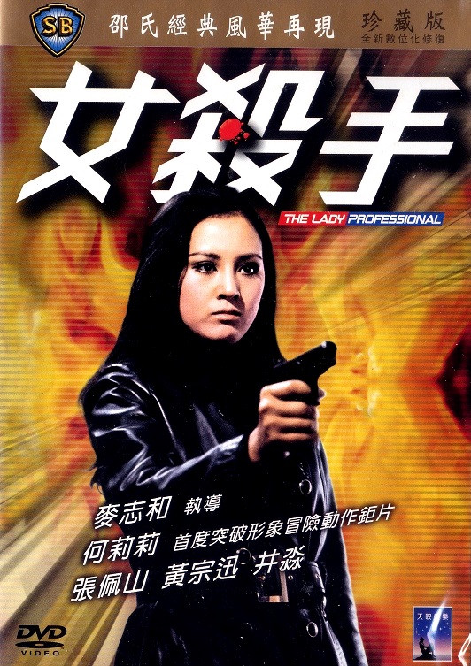 Nu sha shou (1971) | ČSFD.cz