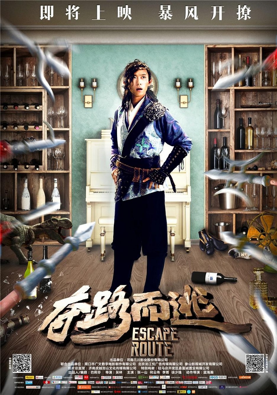 Escape Route (2016) | ČSFD.cz