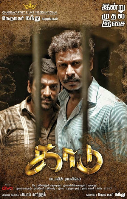 Kaadu (2014) | ČSFD.cz