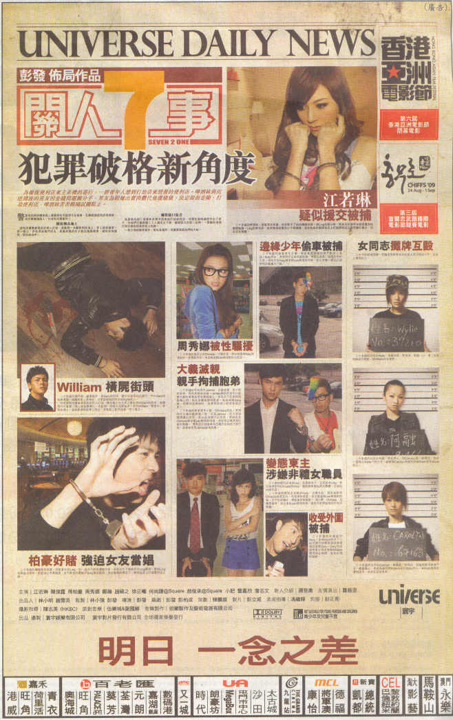 Guan ren 7 shi (2009) | ČSFD.cz