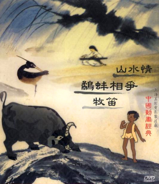 Mu di (1963) | ČSFD.sk