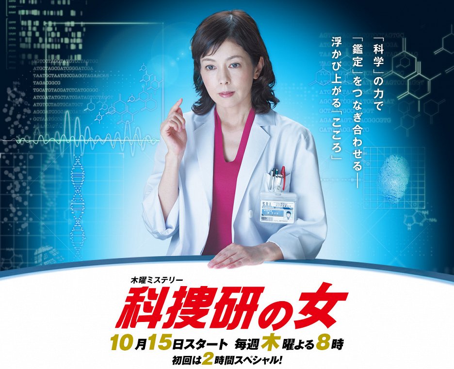 Kasóken no onna - Season 15 (S15) (2015) | ČSFD.cz