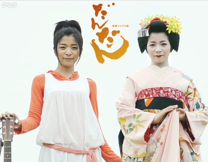 Dandan (2008) | ČSFD.cz