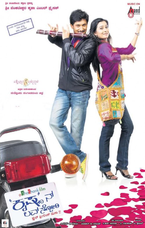 Krishnan Love Story (2010) | ČSFD.cz