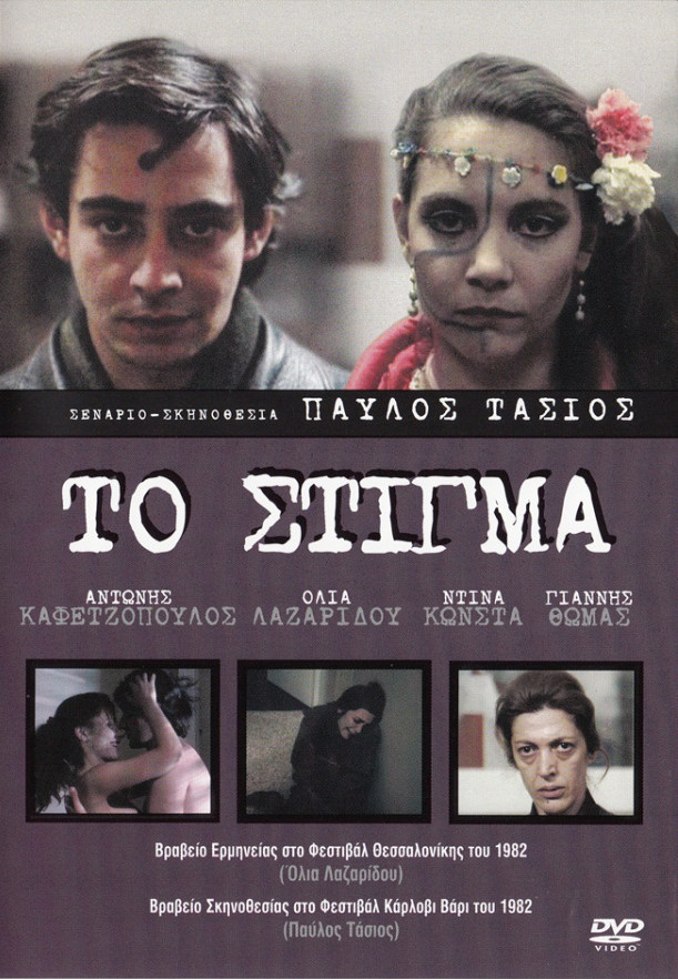 Stigma (1983) | ČSFD.cz