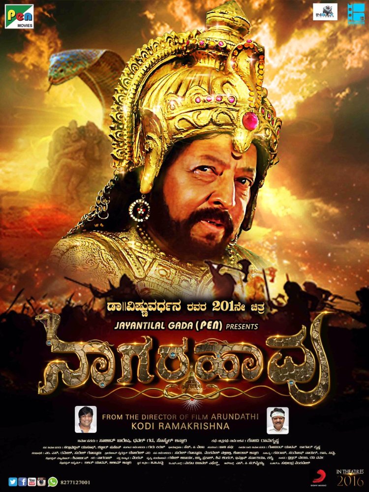 Nagarahavu (2016) | Galerie - Plakáty | ČSFD.cz