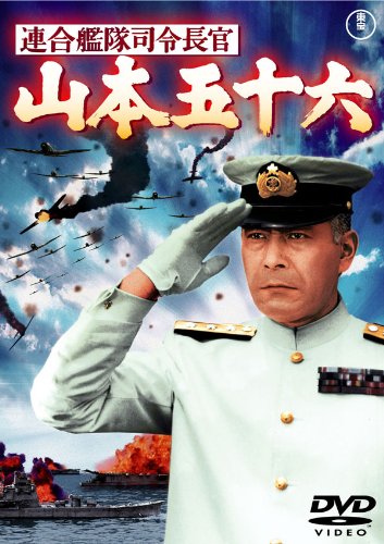 Rengo kantai širei čókan: Jamamoto Isoroku (1968) | ČSFD.cz