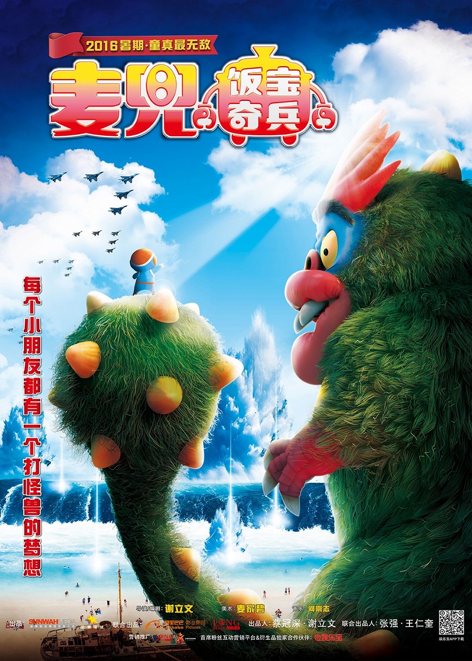 McDull: Rise of the Rice Cooker (2016) | ČSFD.cz