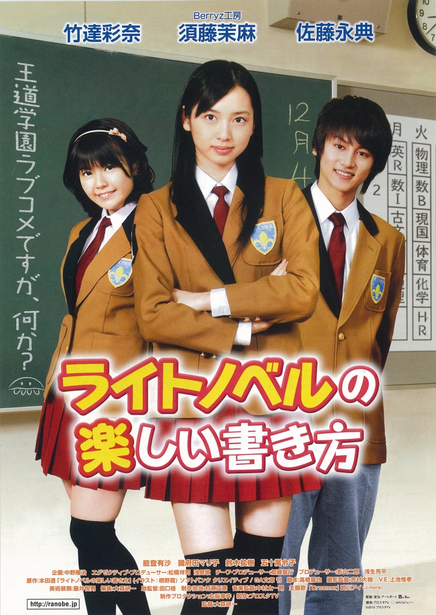 Raito noberu no tanoshii kakikata (2010) | ČSFD.cz