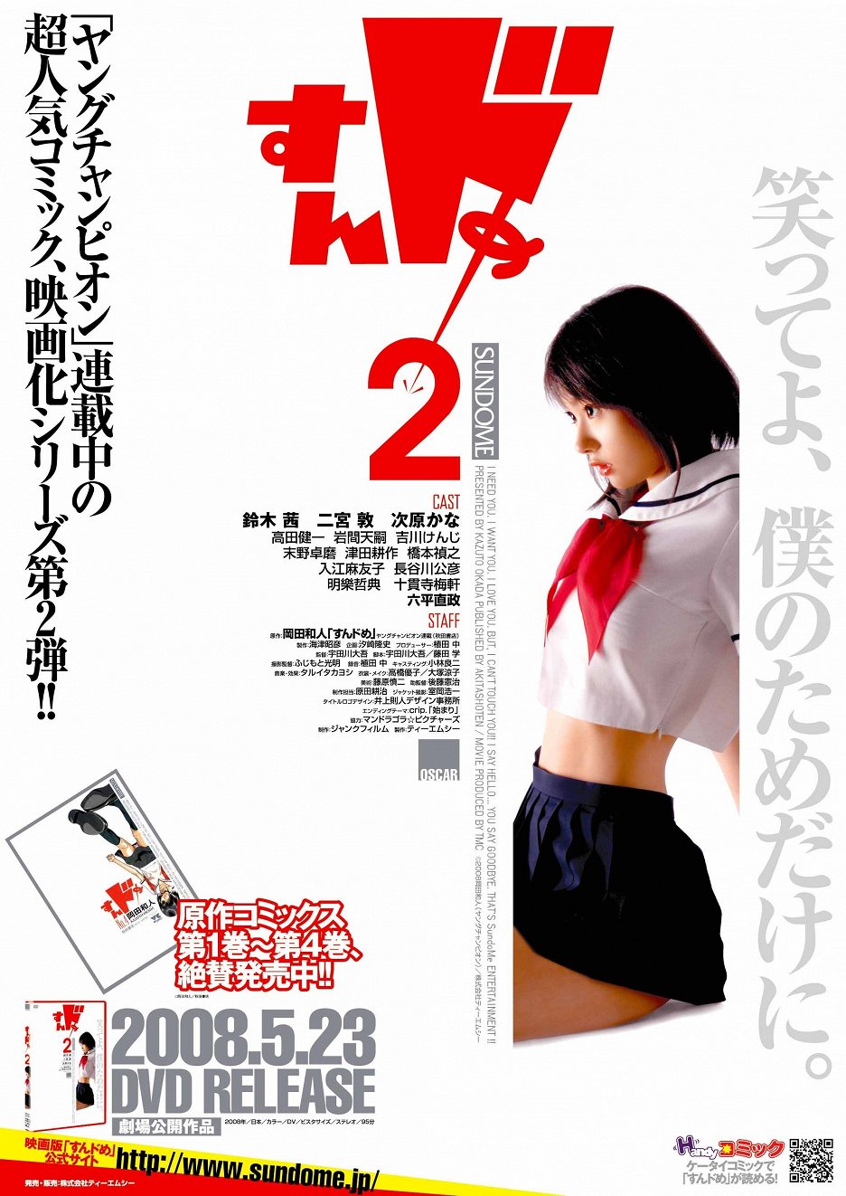 Sundome 2 (2008) | ČSFD.cz