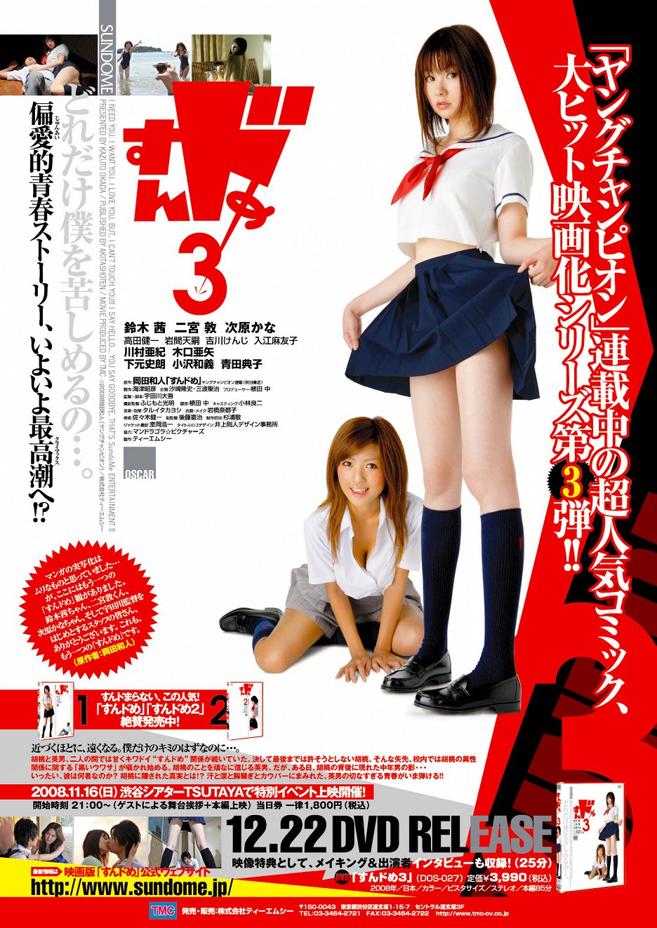 Sundome 3 (2008) | ČSFD.cz