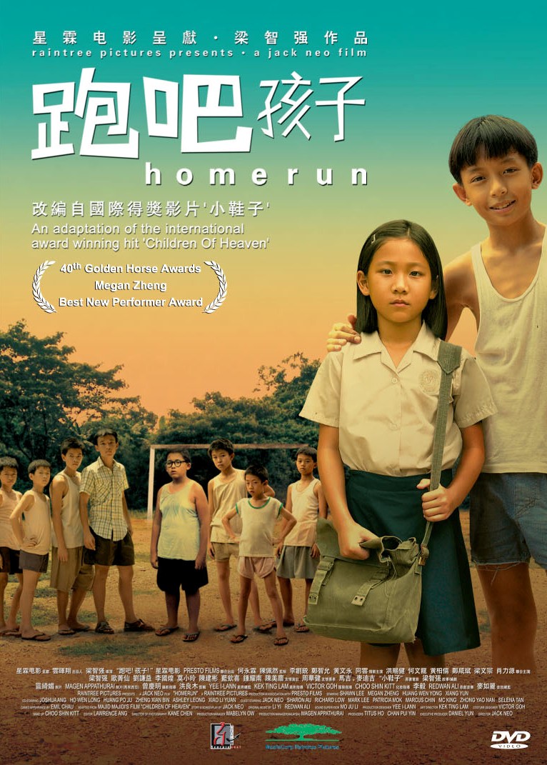 Pao ba hai zi (2003) | ČSFD.cz