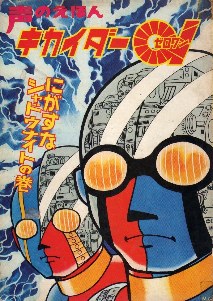 Kikaider 01: The Animation (2001) | ČSFD.cz