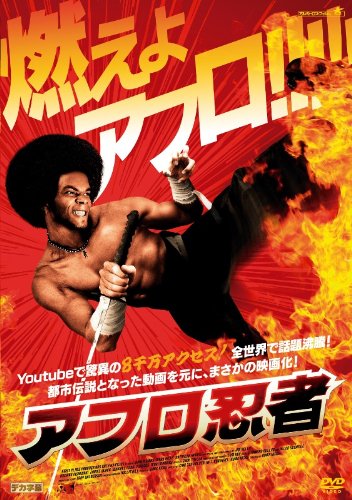Afro Ninja (2008) | ČSFD.sk