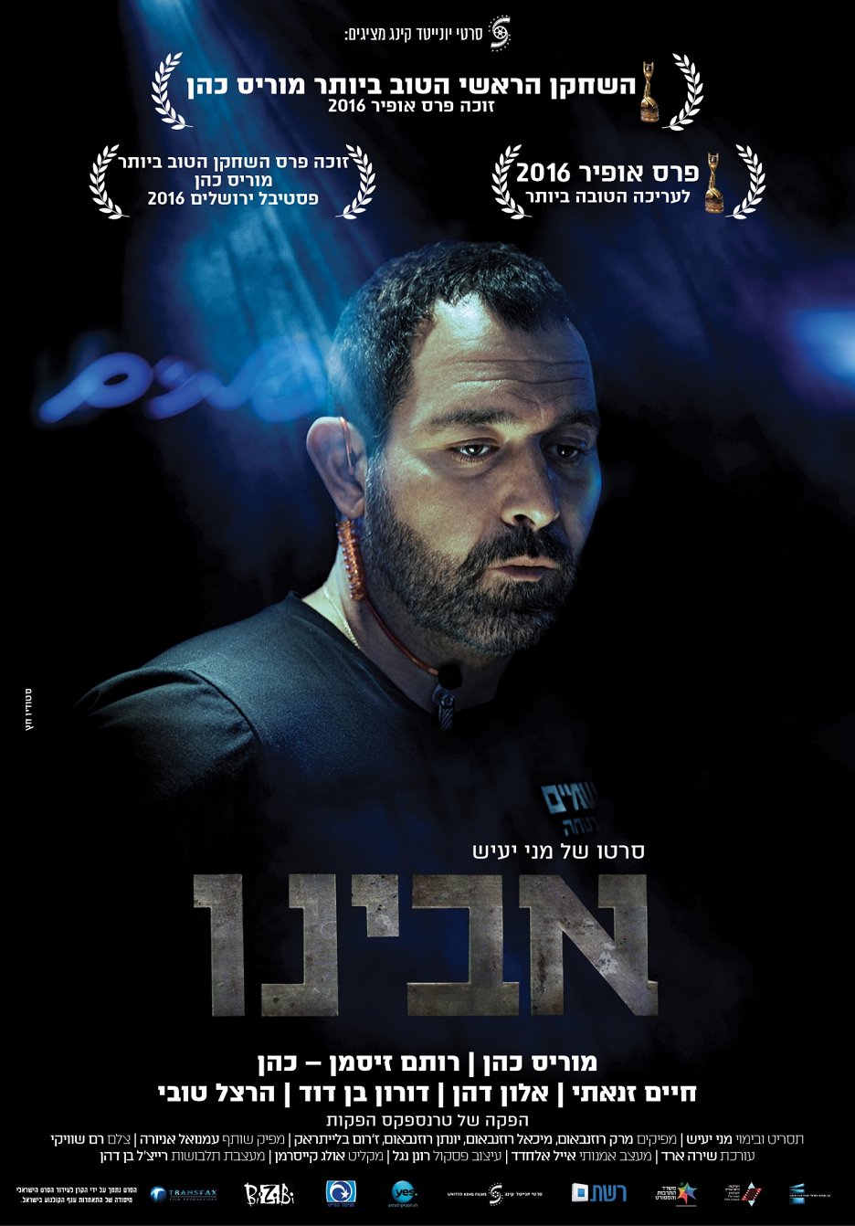 The Bouncer (2016) | ČSFD.cz