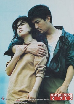 Jangmibit insaeng (1994) | ČSFD.cz