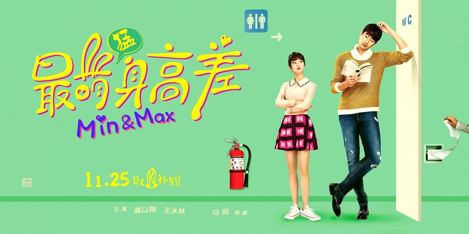 Min & Max (2016) | ČSFD.cz