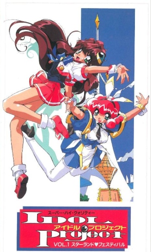 Idol Project (1995) | ČSFD.cz