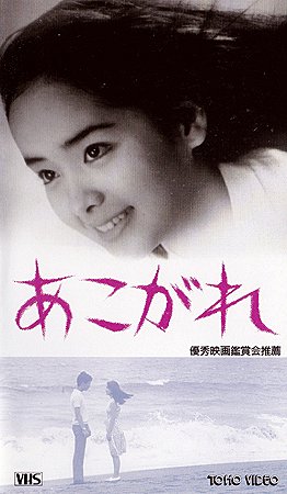 Akogare (1966) | ČSFD.cz