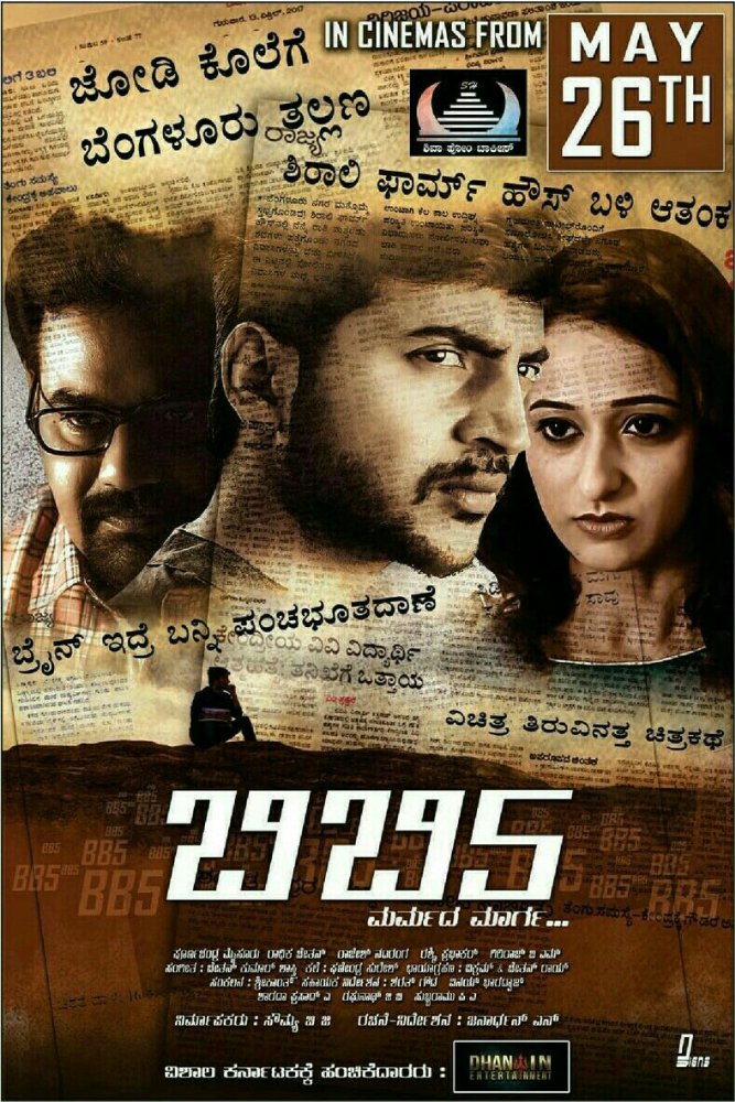 BB5 (2017) | ČSFD.cz