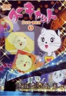 Sue Cat (1980) | ČSFD.cz