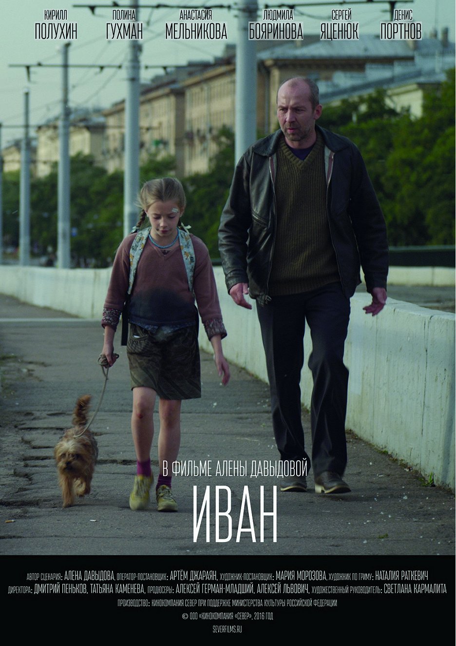 Ivan (2016) | ČSFD.cz