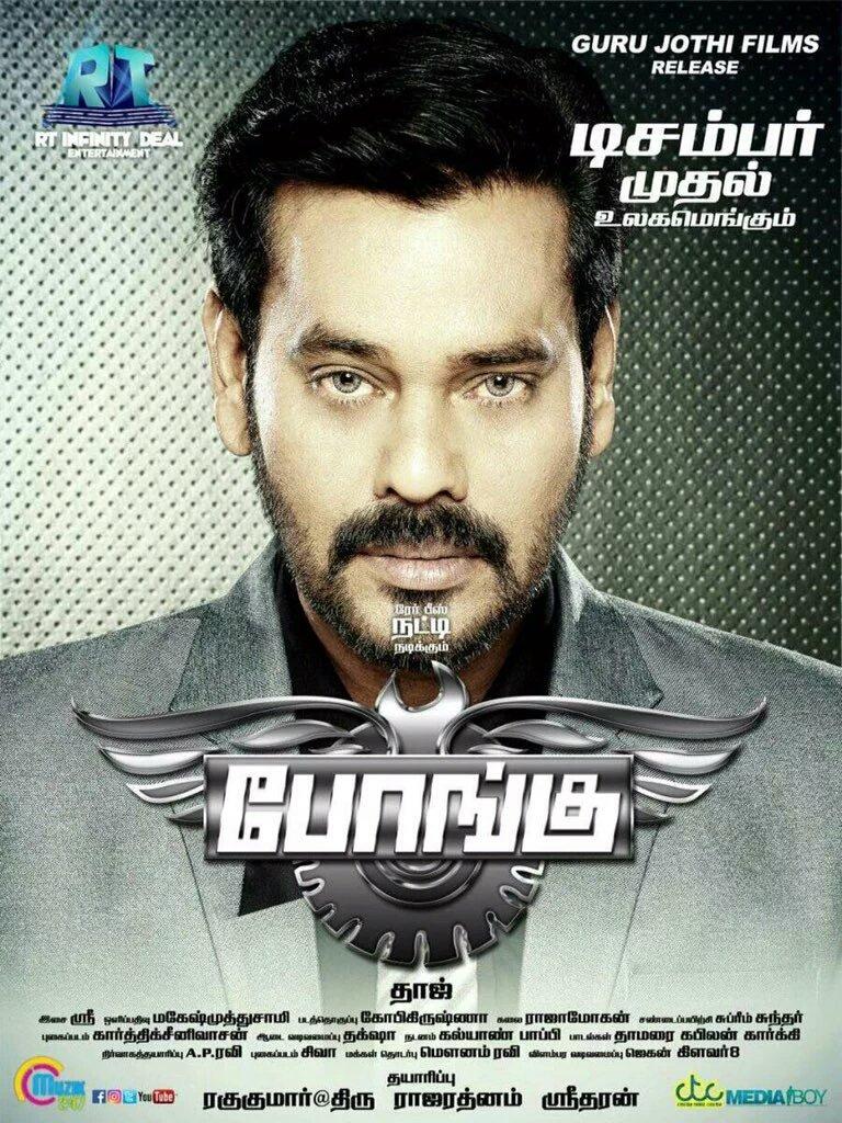 Bongu (2017) | ČSFD.cz