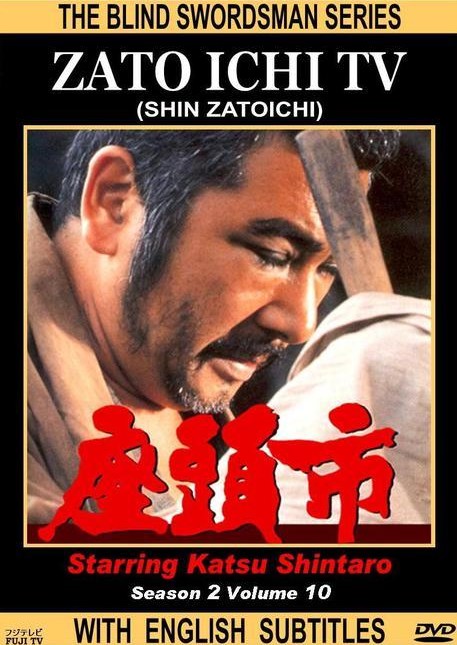 Zatóiči monogatari - Season 2 (S02) (1976) | ČSFD.cz