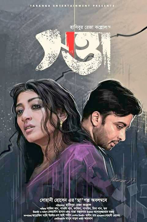 Swatta (2017) | ČSFD.cz