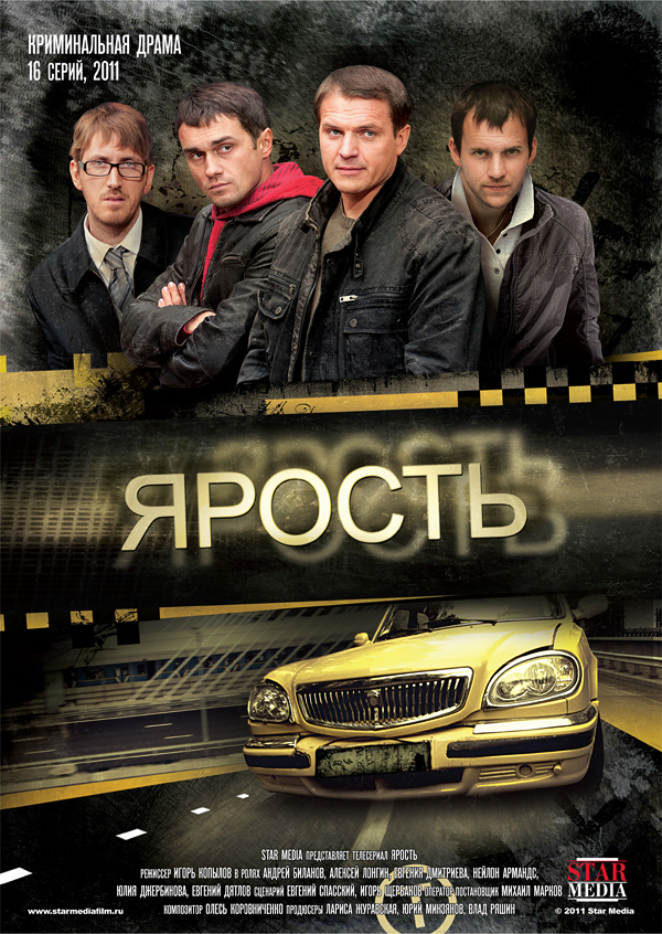 Jarosť (2011) | ČSFD.cz