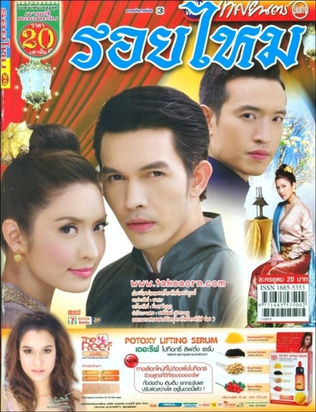 Roy Mai (2011) | ČSFD.cz