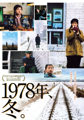 Xi gan dao (2007) | ČSFD.cz