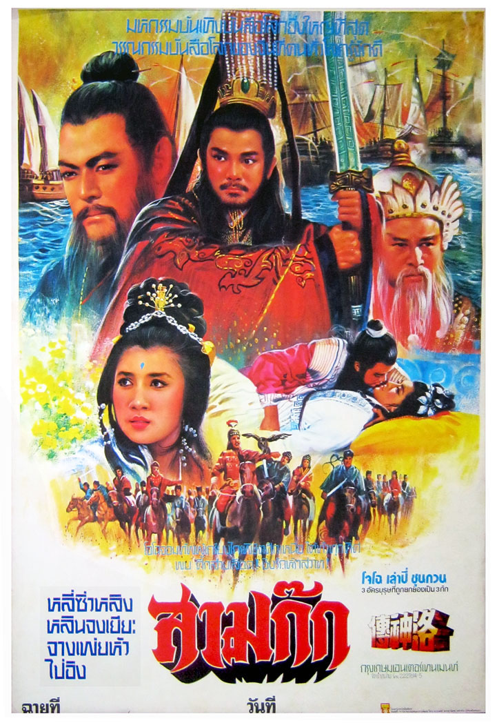 Luo shen chuan (1982) | ČSFD.cz