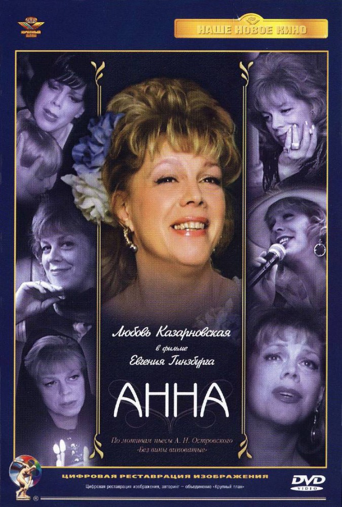 Anna (2005) | ČSFD.cz