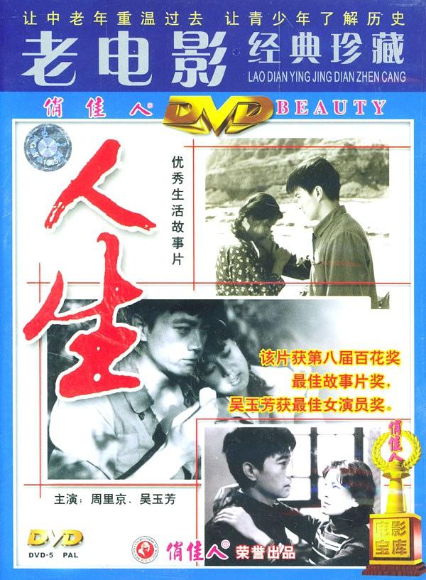 Ren Sheng (1984) | ČSFD.cz