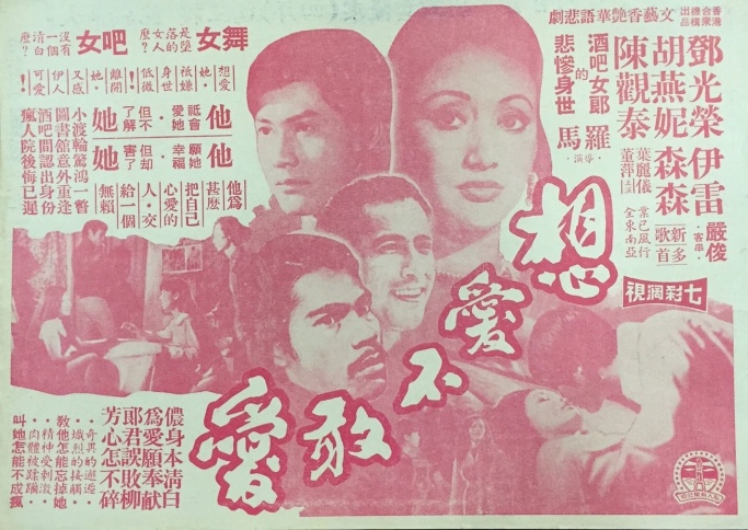 Huo lian (1972) | ČSFD.cz