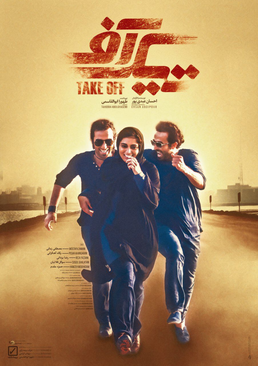 Take Off (2017) | ČSFD.cz