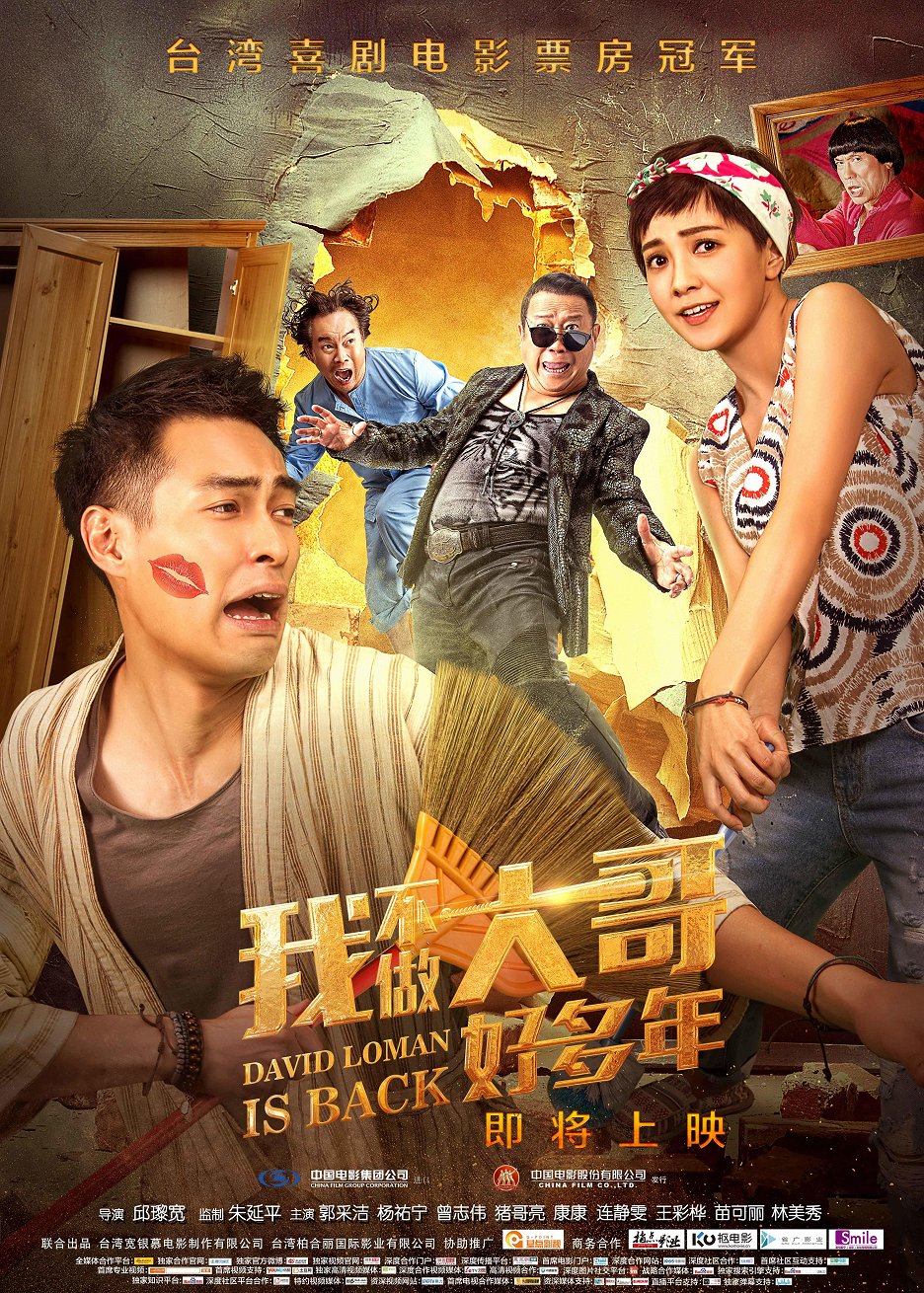 Da wei lu man 2 (2016) | ČSFD.sk