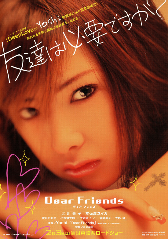 Dear Friends (2007) | ČSFD.cz