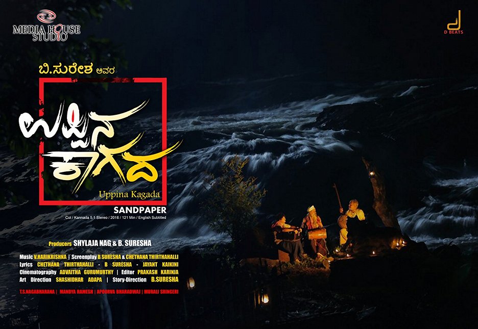 Uppina Kagada (2017) | ČSFD.cz