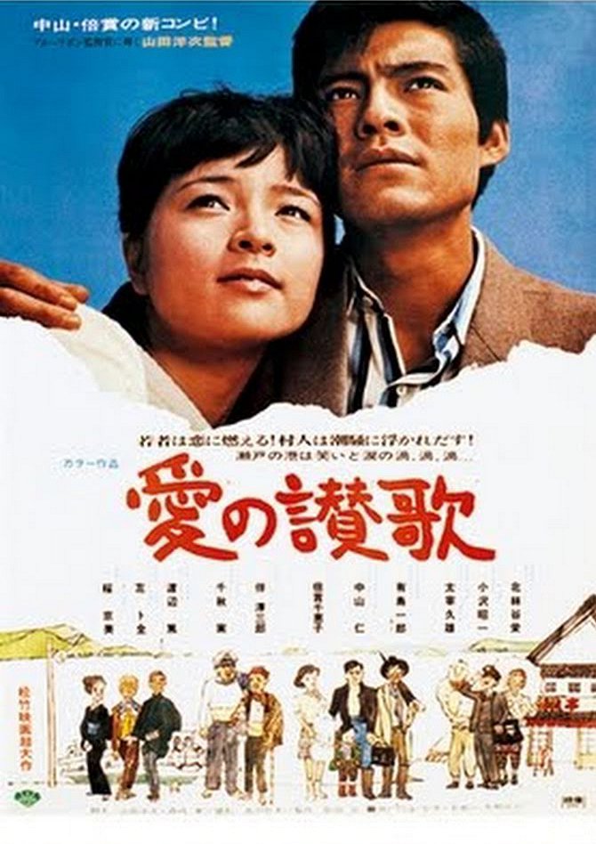 Ai no Sanka (1967) | ČSFD.cz