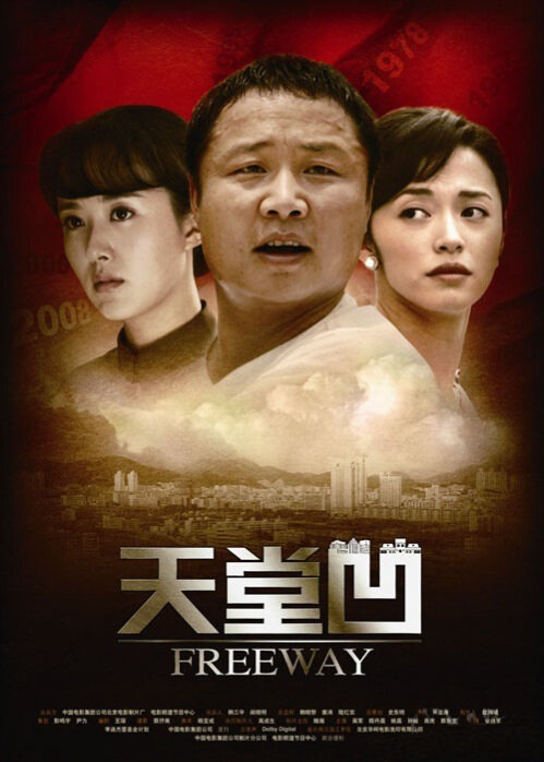 Tian tang ao (2009) | ČSFD.cz